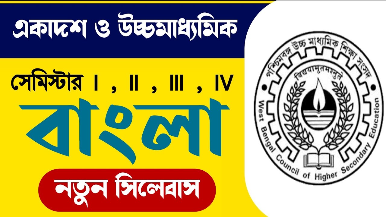 Class 11 New Bengali Syllabus 2024 HS New Bengali Syllabus 2024 class-11-new-bengali-syllabus-2024-hs-new-bengali-syllabus-2024