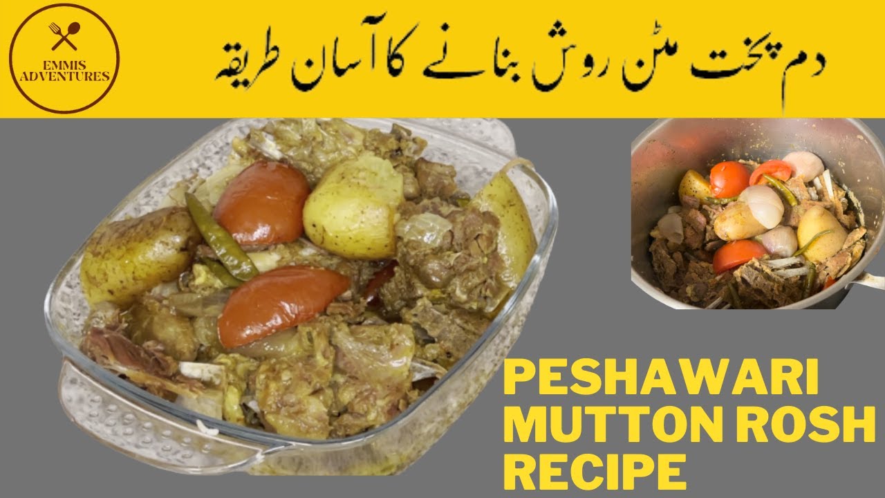 Dum Pukht Mutton| Mutton Rosh recipe| Peshawari dum pukht| How to make ...