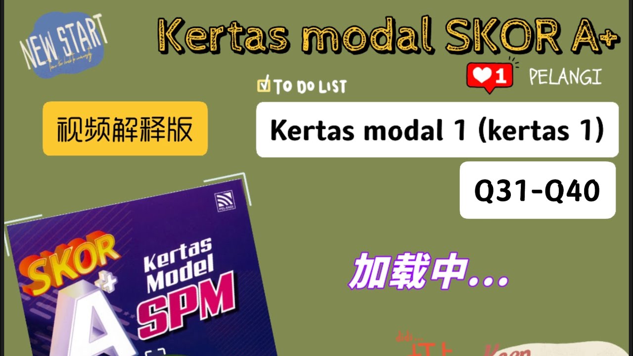 SKOR A+ kertas modal 1 (kertas 1)part 4完结篇 - YouTube