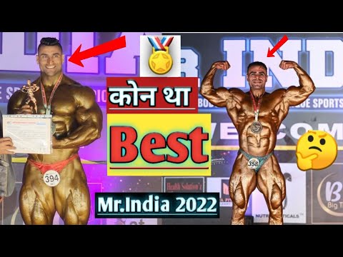 कोन था Best |Mr.India 2022 - YouTube