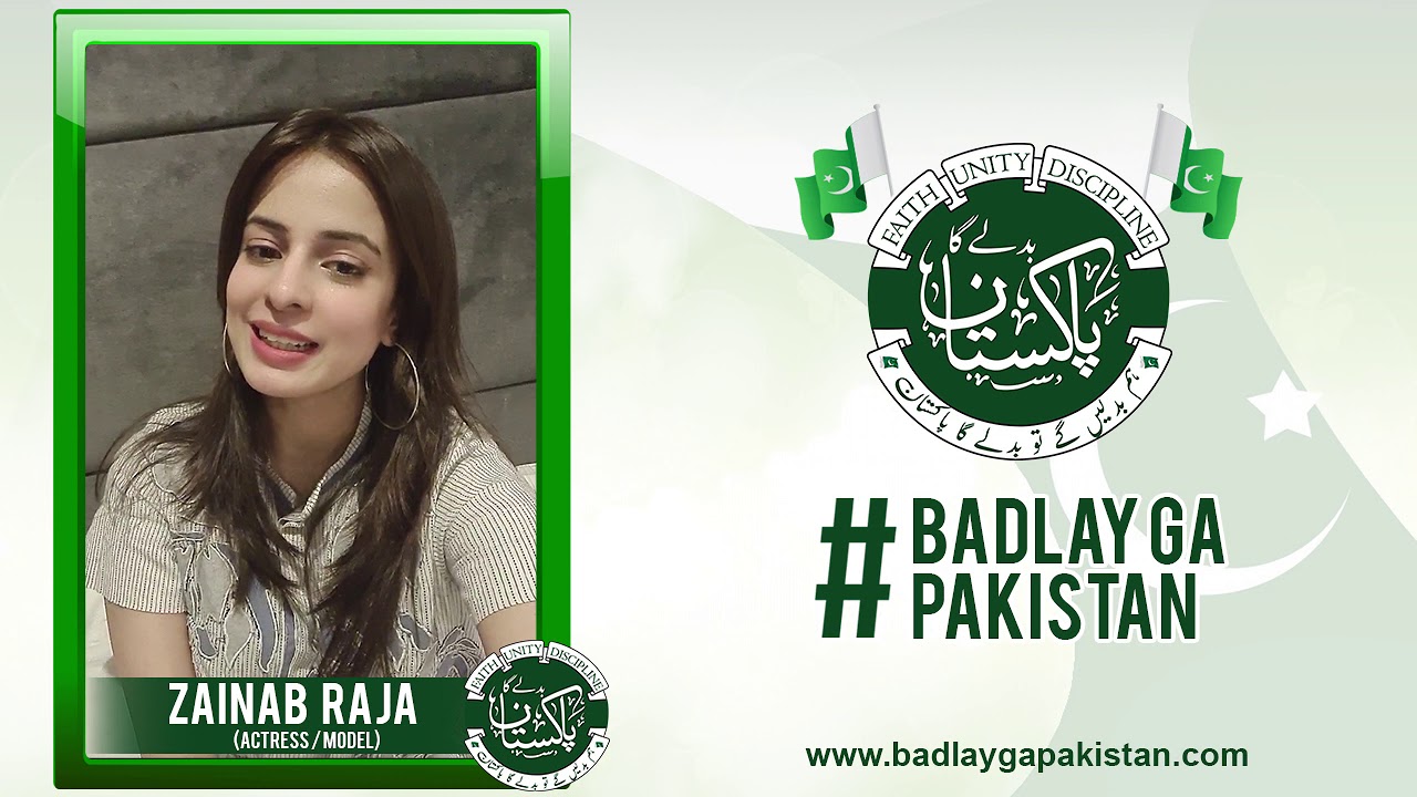 Zainab Raja (Actress/Model) | Badlay Ga Pakistan - YouTube