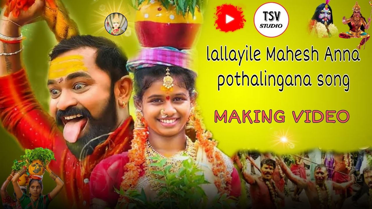 MALYALA THALLALLARO THAMMUDA POTHA LINGANNA FULL MAKING VIDEO # ...