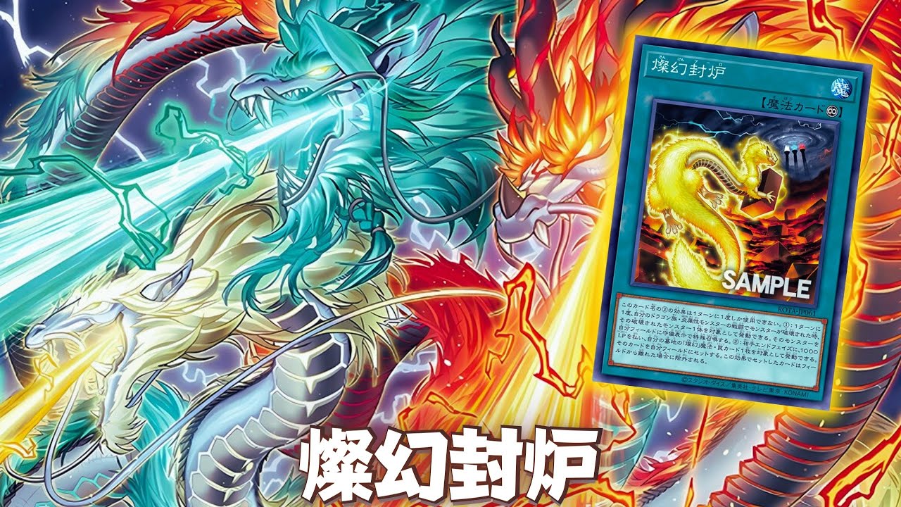 New Tenpai Dragon Spell !! Sangen Fuuro DECK NEW CARD - YGOPRO - YouTube