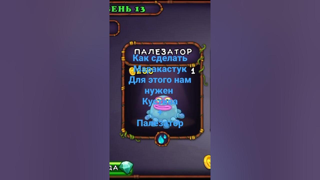Как сделать Маракастук - YouTube