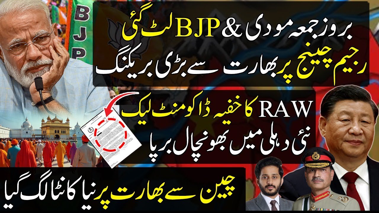 Regime Change Against Pm Modi | Explosive RAW Leak Shakes New Delhi ...