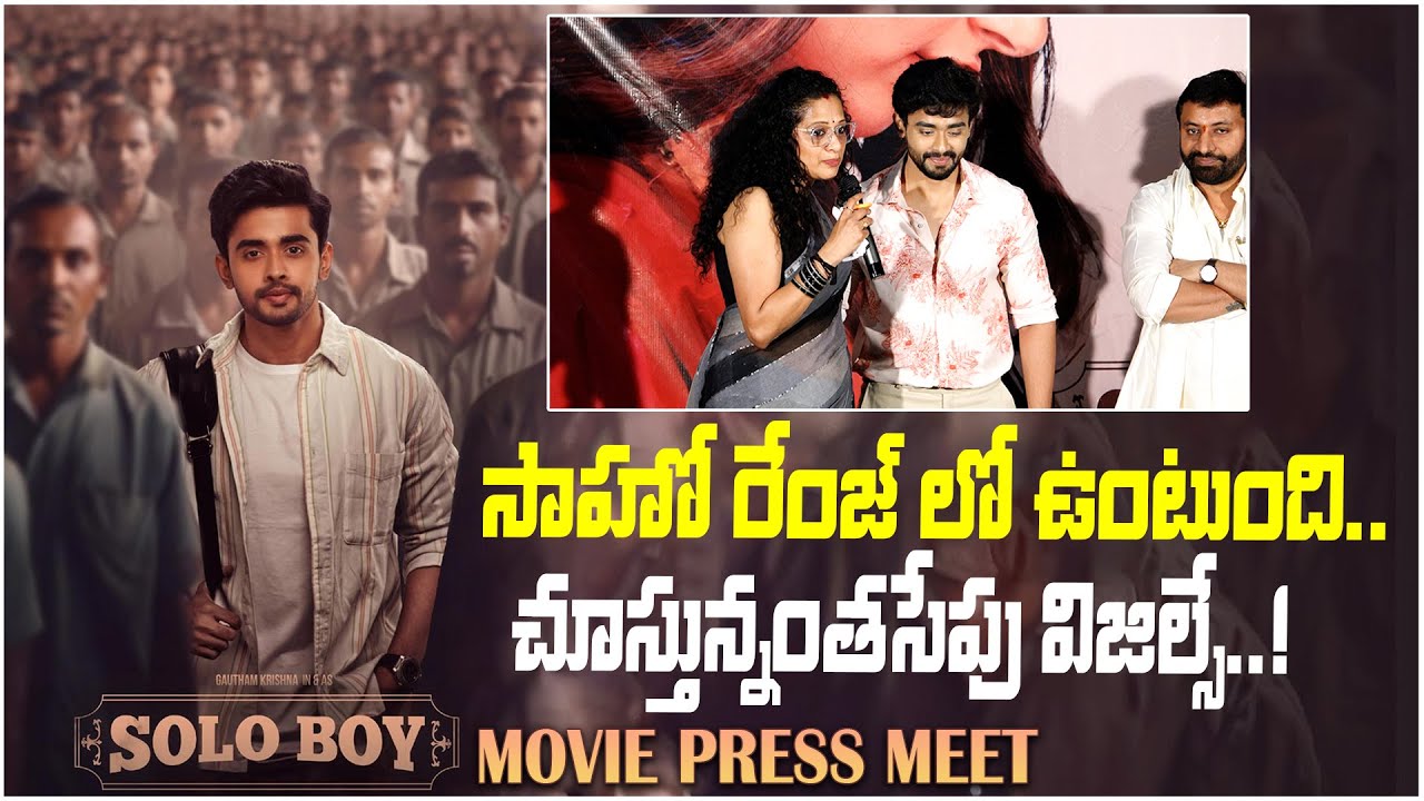 Bigg Boss Fame Gowtham Krishna Solo Boy Movie Press Meet || Solo Boy ...
