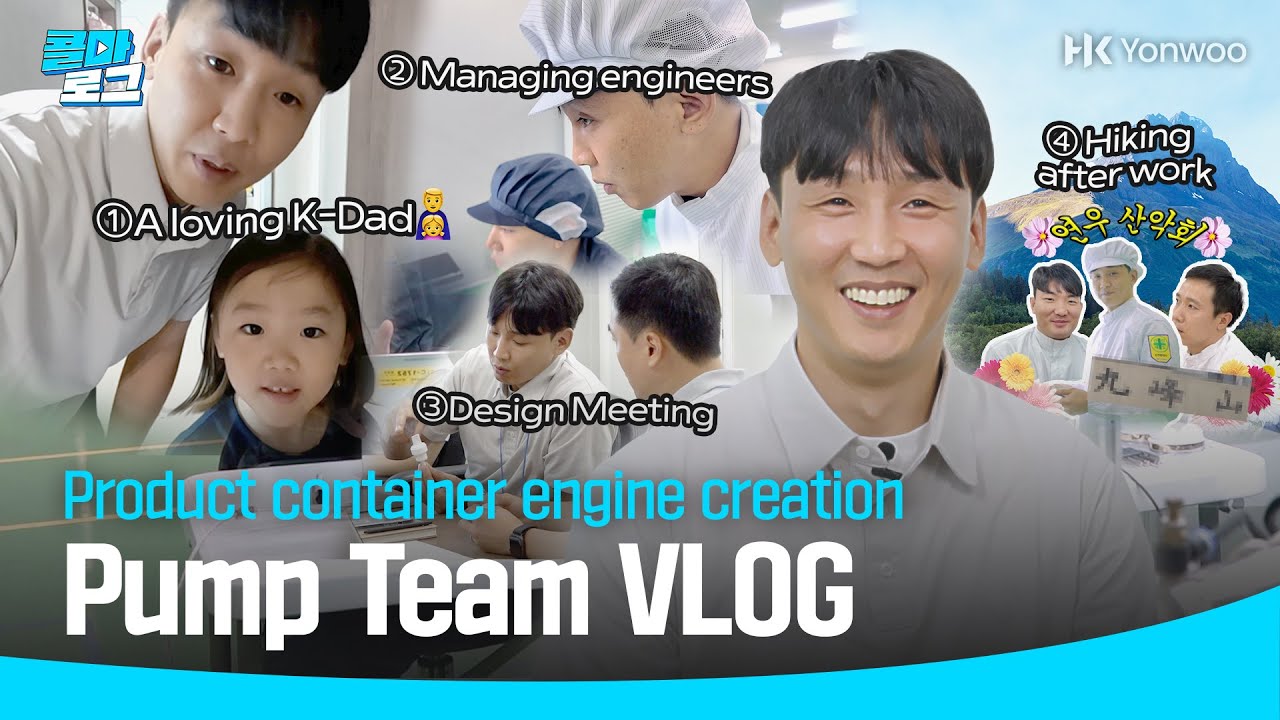Yonwoo | A part leader of the Pump Team needs more than 24 hours a day ...