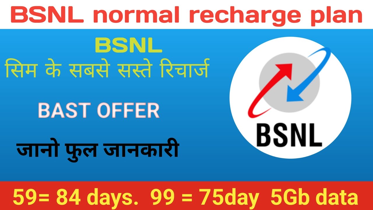 BSNL normal recharge plan || Bsnl New Recharge Plans | bsnl new recharge plans list | bsnl plan ...