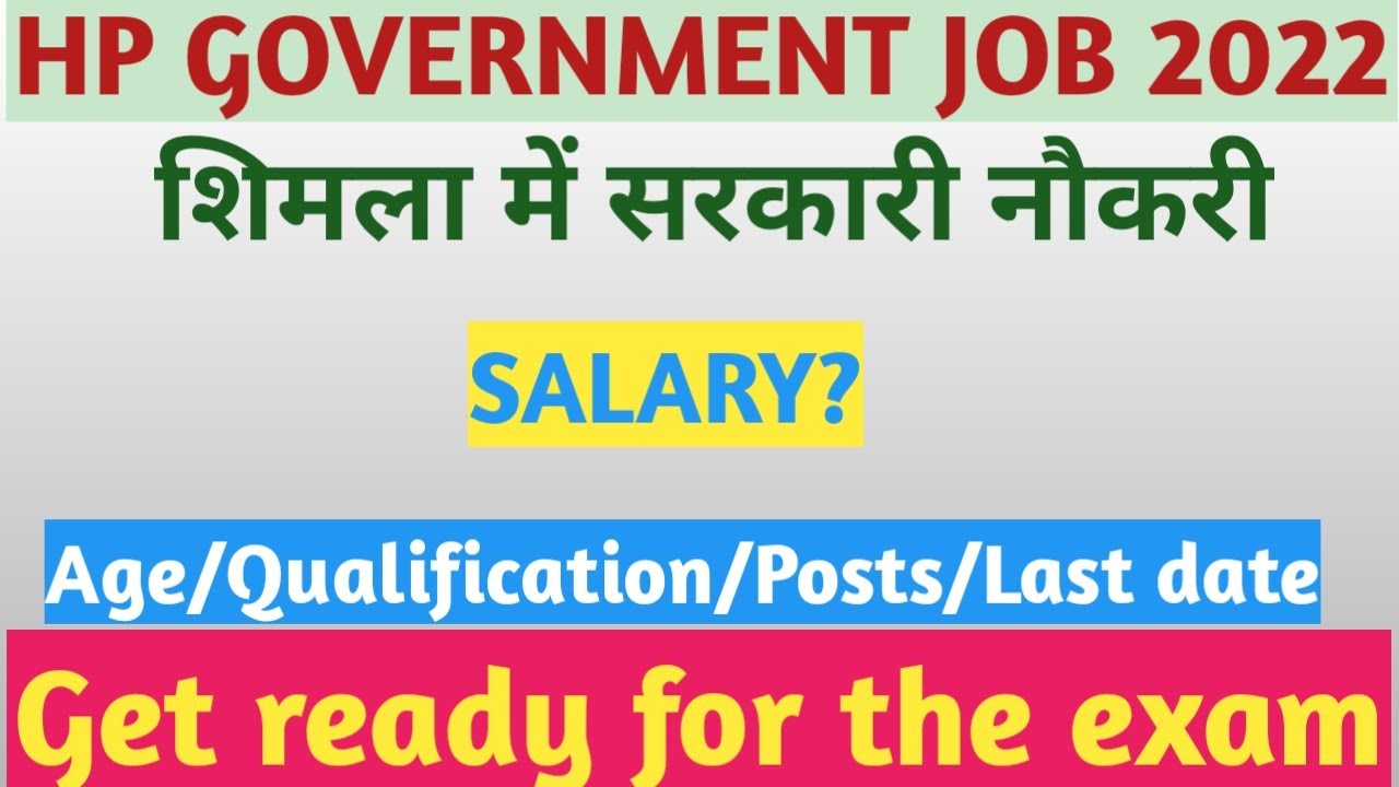 |HP GOVERNMENT JOB NOTIFICATION 2022|SALARY|VACANCIES|EXAM PATTERN ...