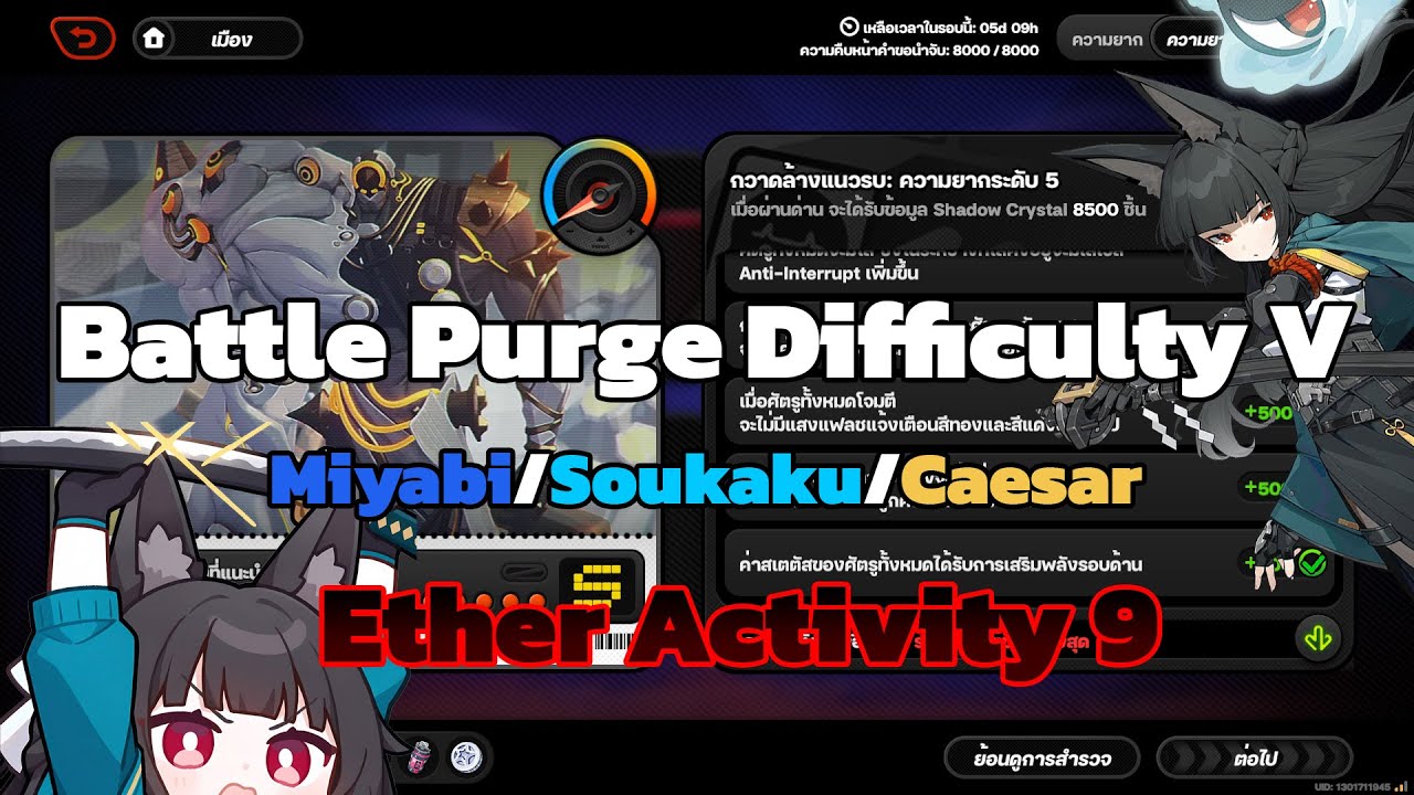 Hollow Zero Battle Purge Difficulty V Ether Activity 9 Miyabi/Soukaku/Caesar - Zenless Zone Zero ...