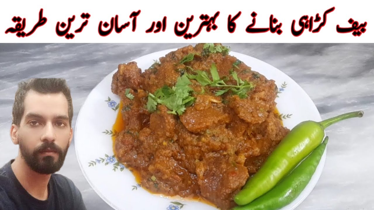 Beef Karahi Recipe | Beef Kadai Gosht Recipe | Lahori Karahi - YouTube