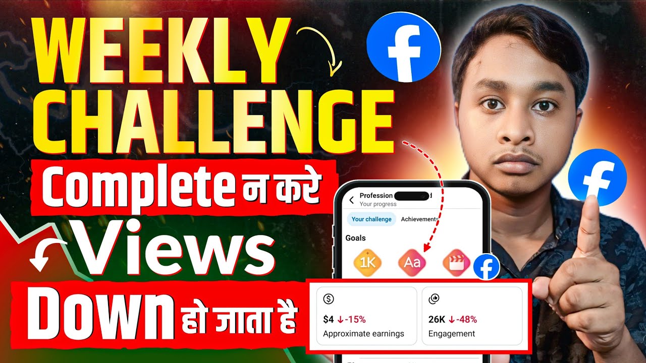 FB Weekly Challenge Kya Hai? 🔥 Facebook Weekly Challenge Complete Kaise Kare? Full Guide 2025 ...