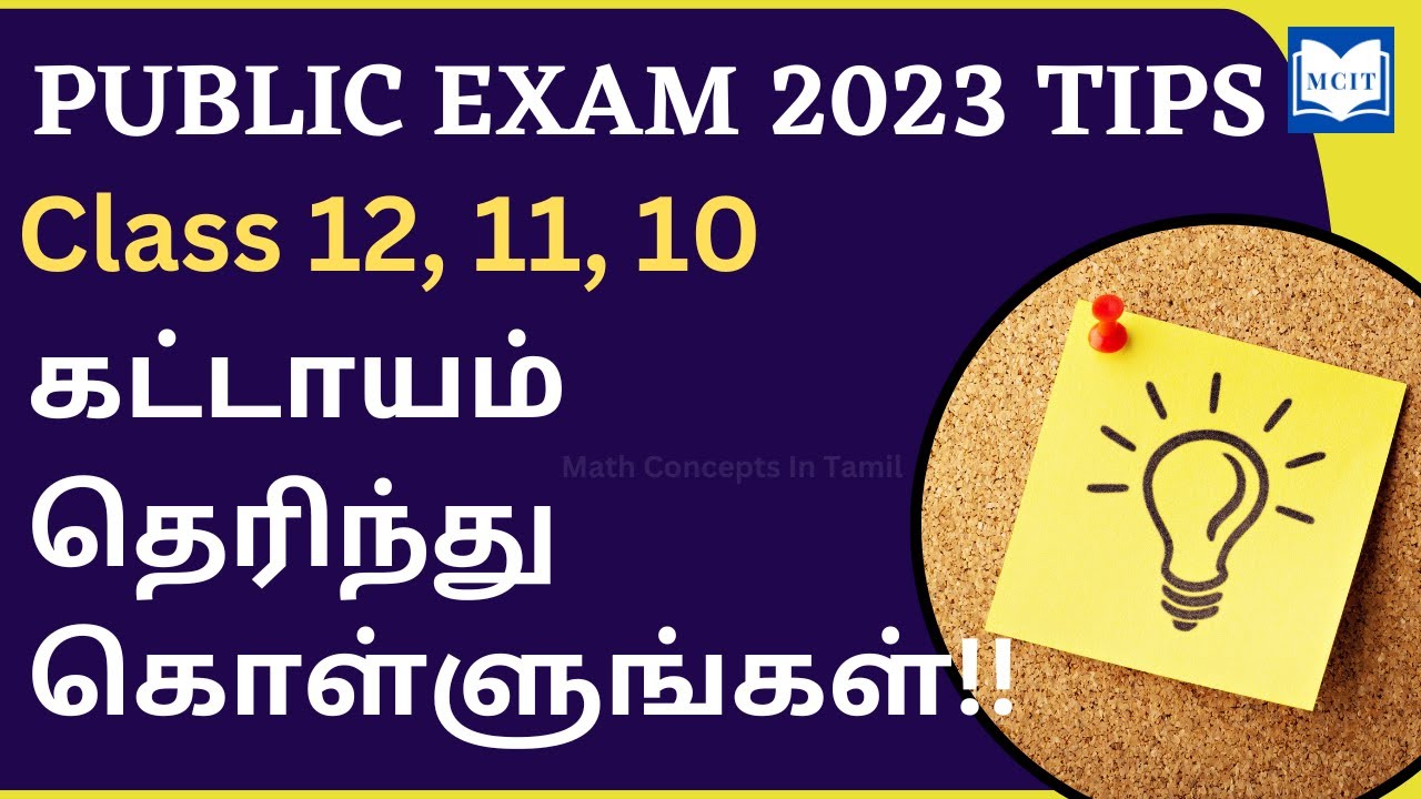 Class 10, 11, 12 Public exam writing tips| Public exam 2023 tips| High ...