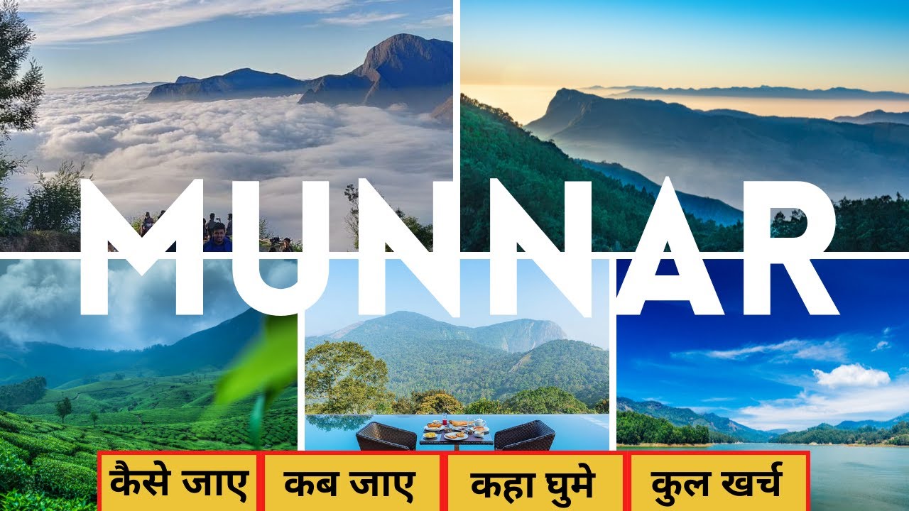 Munnar Trip Plan In Low Budget | How To Plan Munnar Trip In Budget ...