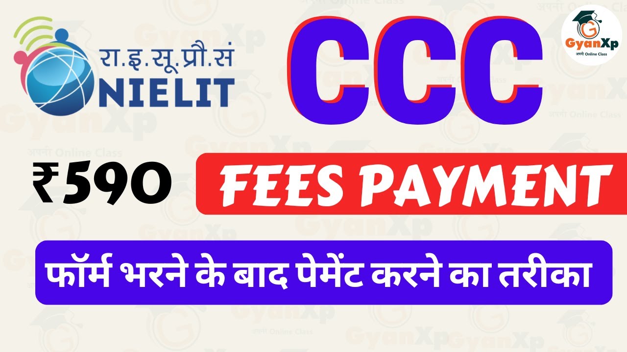 CCC Fee Payment Process || CCC फॉर्म भरने के बाद पेमेंट करने का तरीका ...