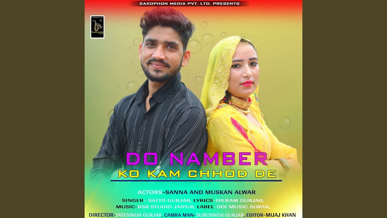 Do Number Kam Chod De - YouTube