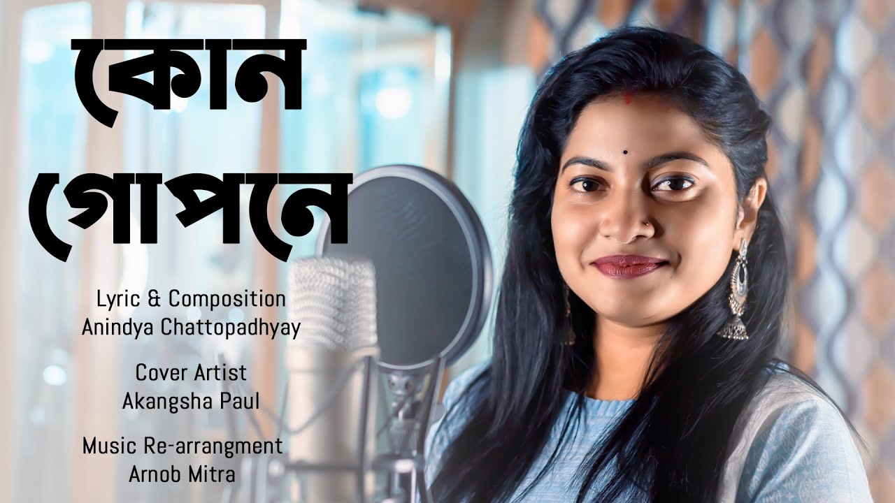 Kon Gopone | কোন গোপনে | Surangana Bandyopadhyay | Akangsha Paul | Arnob Mitra | HD Video 2021 ...