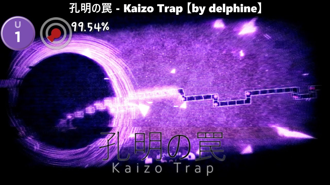 【ADOFAI U1】世界初クリア！！！ | 孔明の罠 - Kaizo Trap | by delphine - YouTube