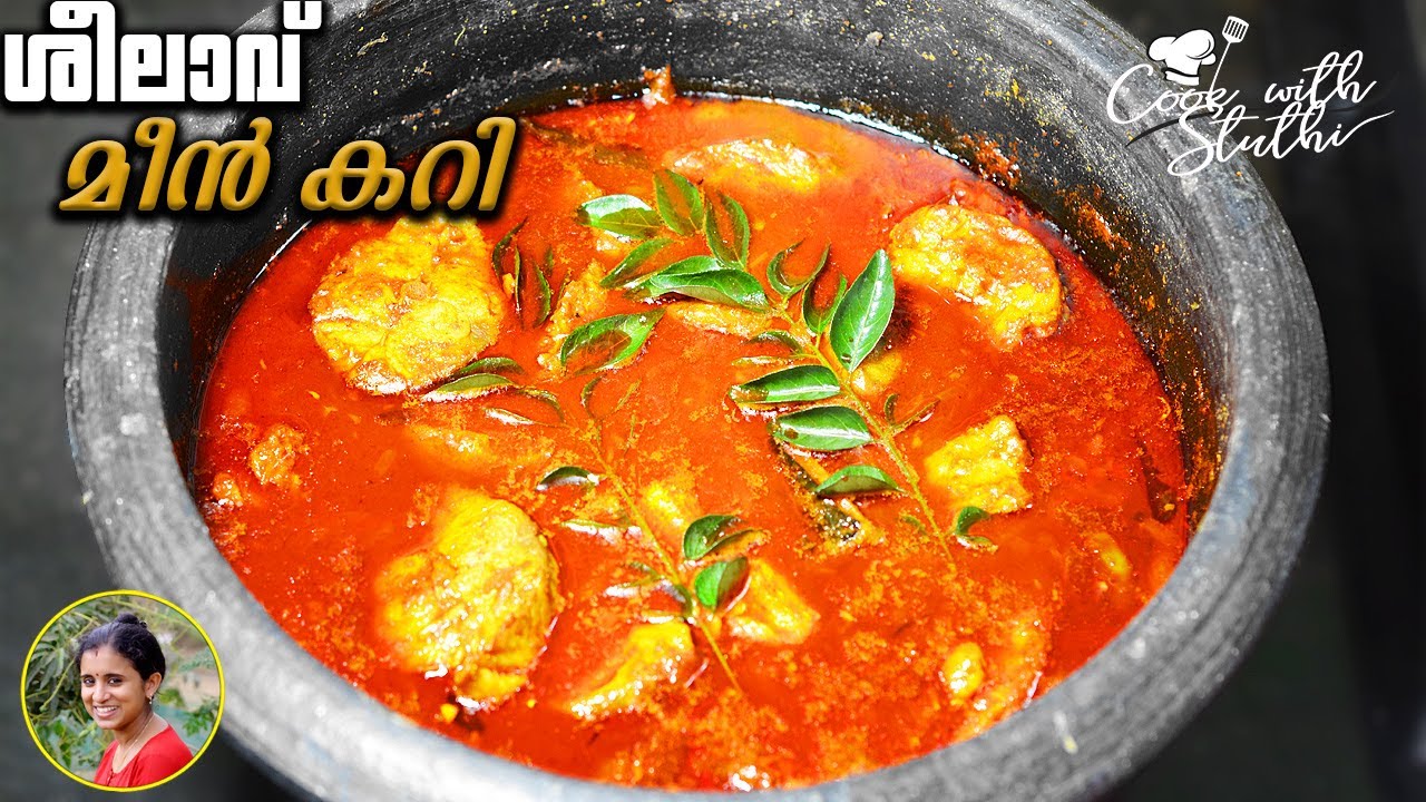 നല്ല കുറുകിയ ചാറുള്ള മീൻക്കറി | Sheelavu Fish Curry Kerala Style ...