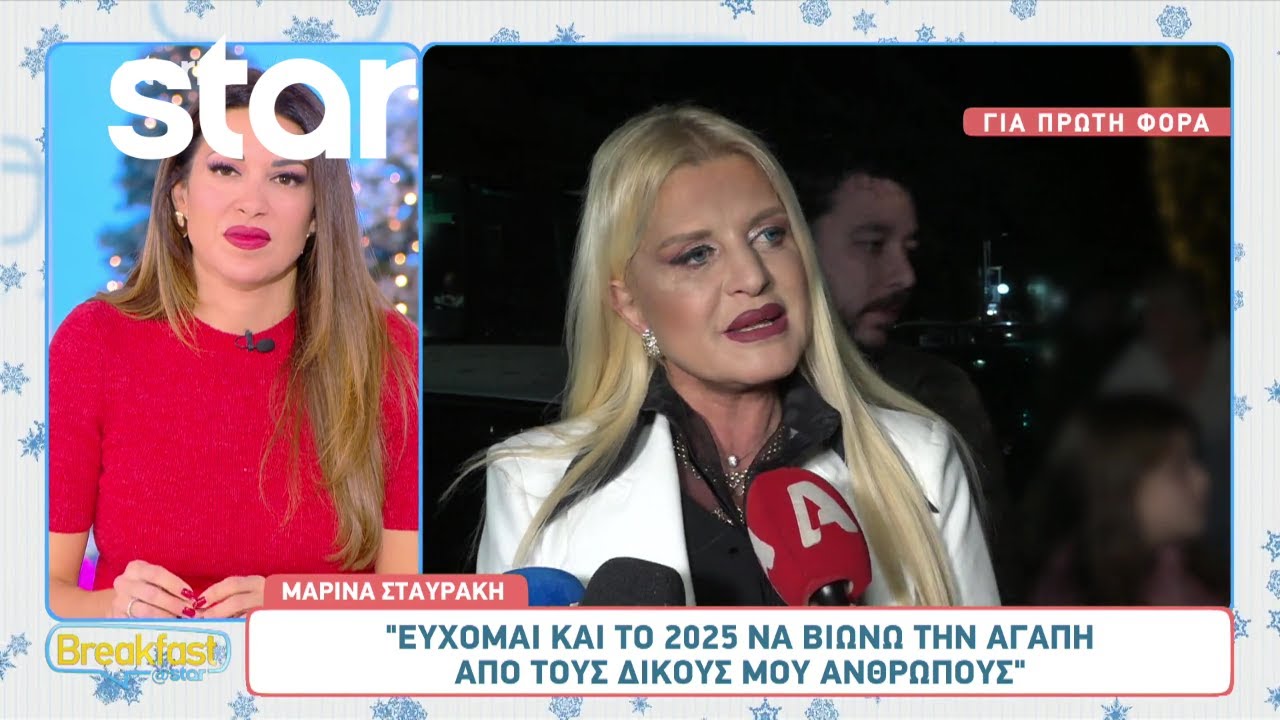 Μαρίνα Σταυράκη: «Δεν έχω σχέση. Αν μου προκύψει, θα το μοιραστώ με ...