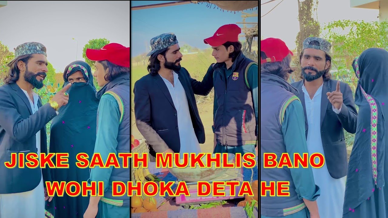 JISKE SAATH MUKHLIS BANO WOHI DHOKA DETA HE | IMRAN MIRANI OFFICIAL ...