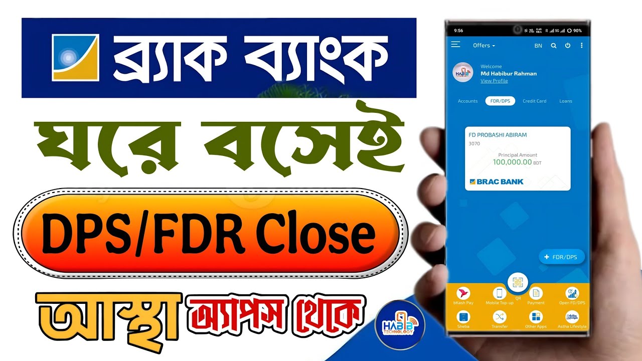 Brac Bank DPS/FDR Account Close in Astha App ️ ঘরে বসেই ডিপিএস ক্লোজ ...