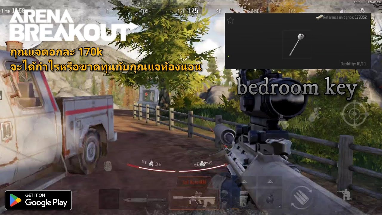 กุณแจ ดอกละ 170k จะได้อะไรบ้าง? Arena breakout - Bedroom key - YouTube