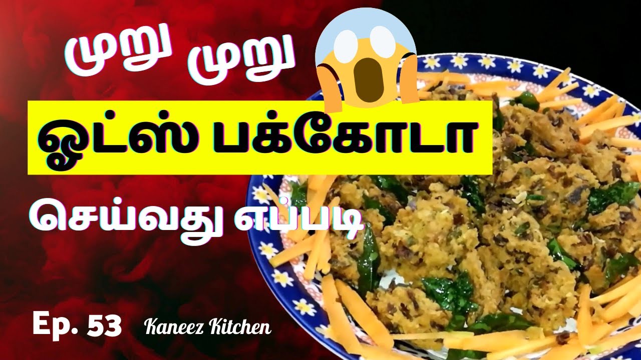 Oats Pakkada / Healthy Snacks / Pakkada / Kaneez Kitchen Ep 53 - YouTube