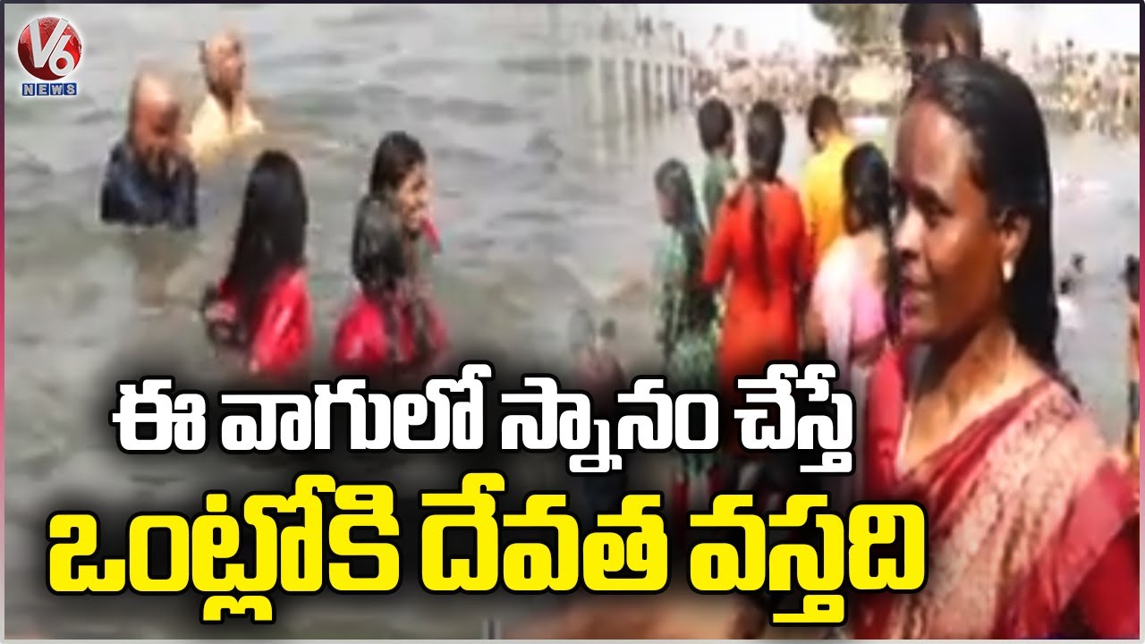 Devotees Performing Holy Bath In Jampanna Vagu | Medaram Jathara | V6 ...
