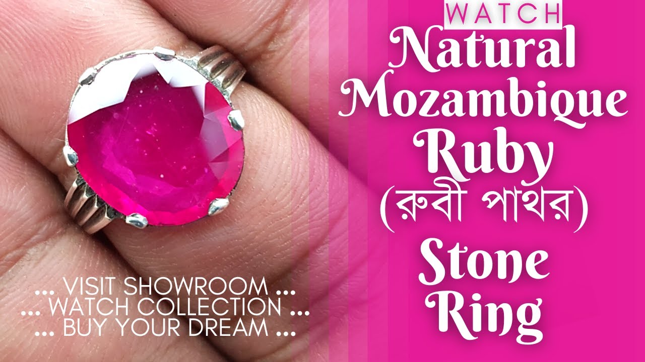 Good Quality Natural Mozambique Ruby (Yakut) Stone Ring - মোজাম্বিক ভালো মানের রুবী পাথরের রিং ...