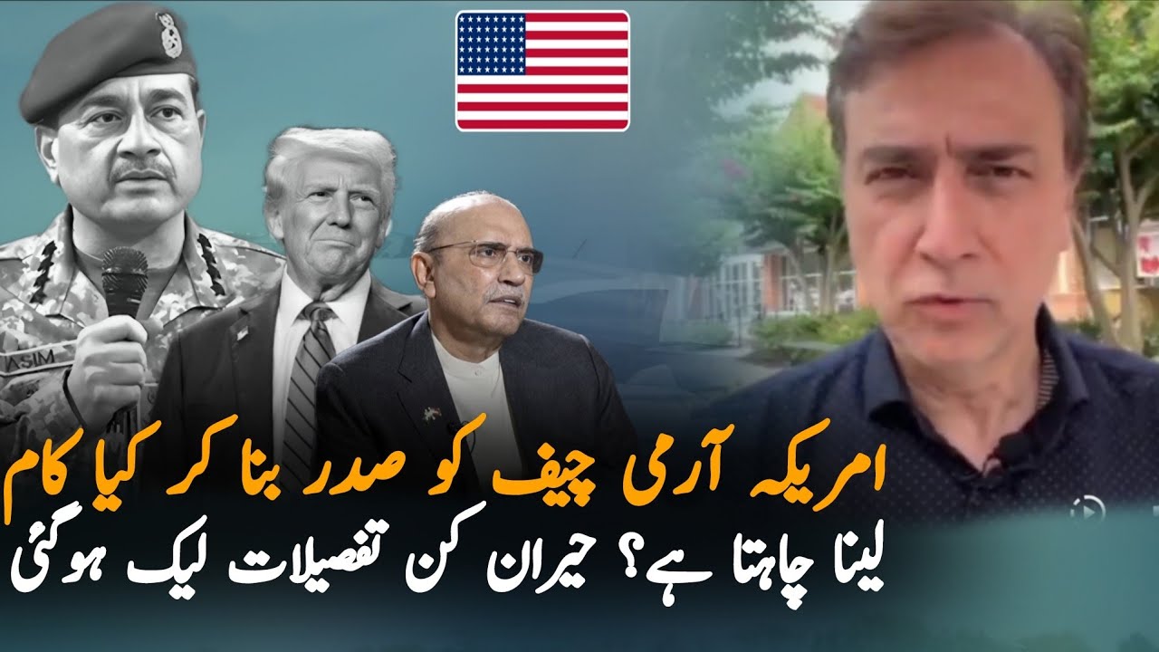 Moeed Pirzada Exposes Why America Wants Gen Asim Munir to Become ...