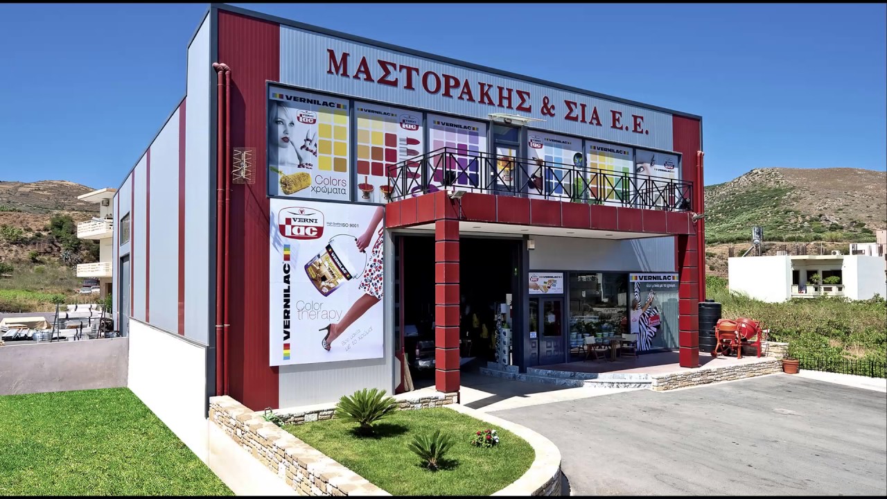 Επαγγελματικά Κτίρια 17 - YouTube