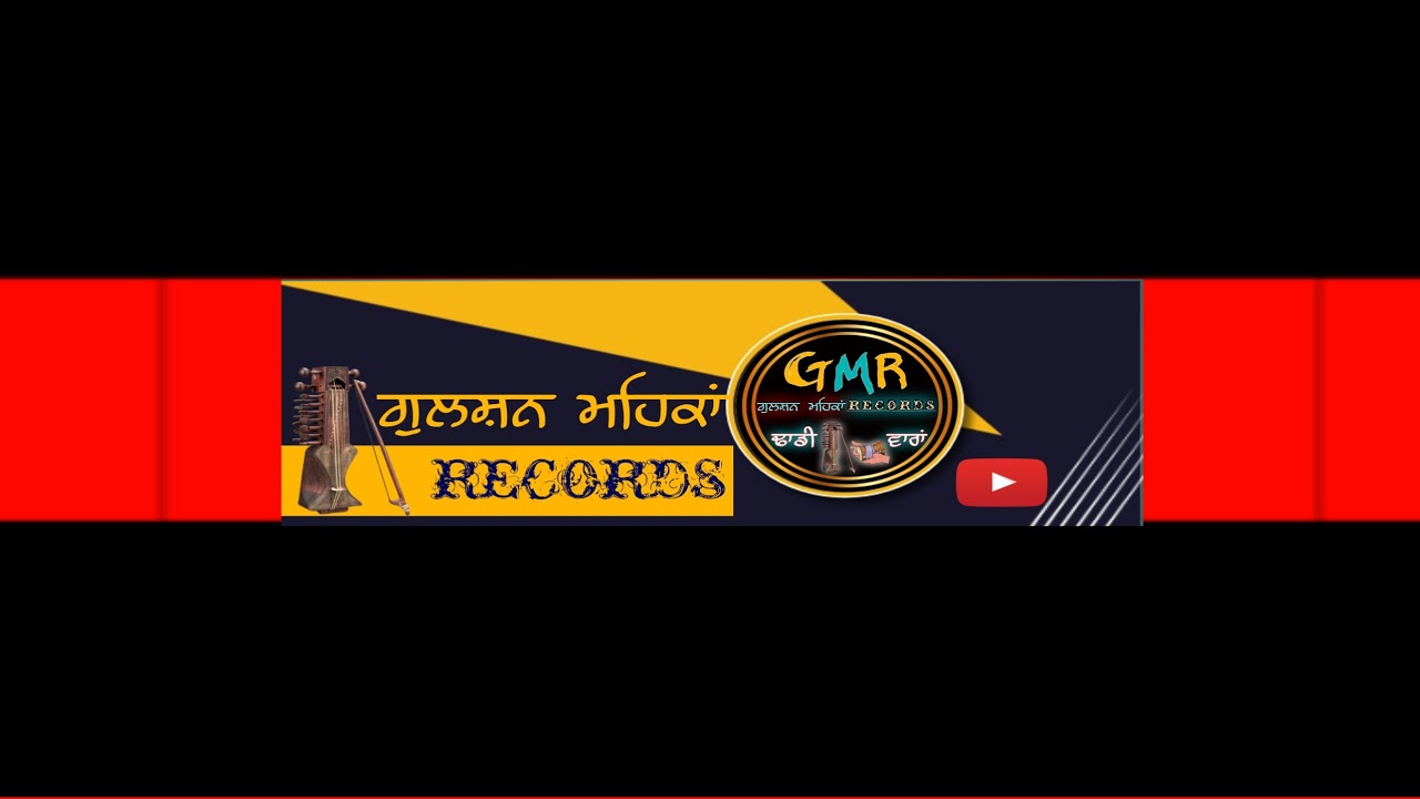 ਗੁਲਸ਼ਨ ਮਹਿਕਾਂ RECORDS GMR RECORDS's broadcast - YouTube