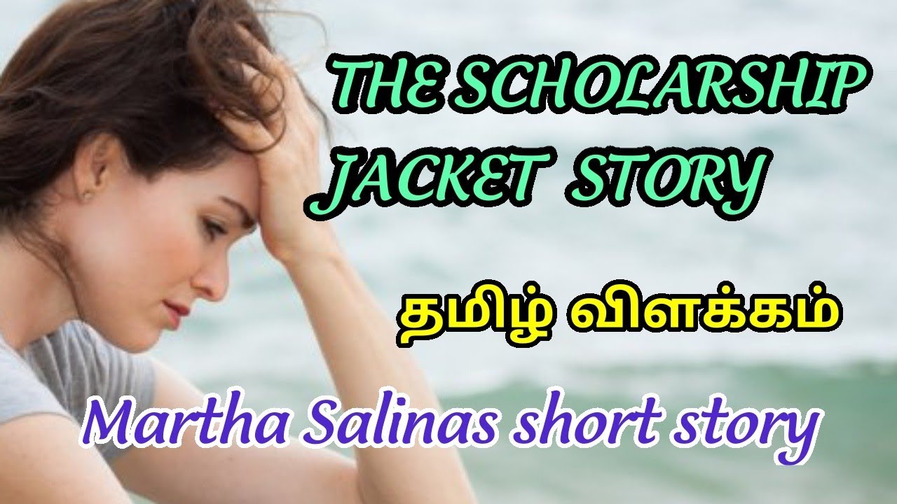 The Scholarship Jacket (தி ஸ்காலர்ஷிப் ஜாக்கெட்) summary தமிழ் - YouTube