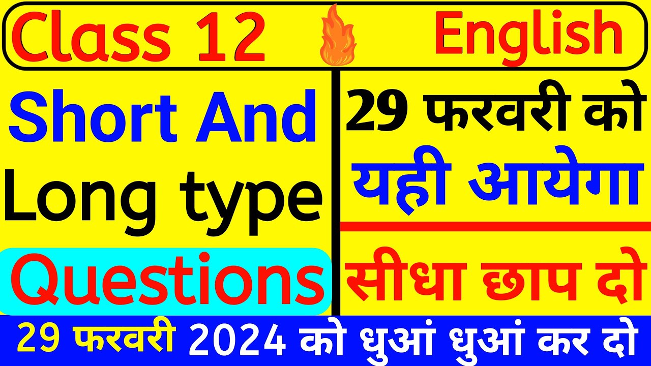 12th english important question and answers | class 12 english ...