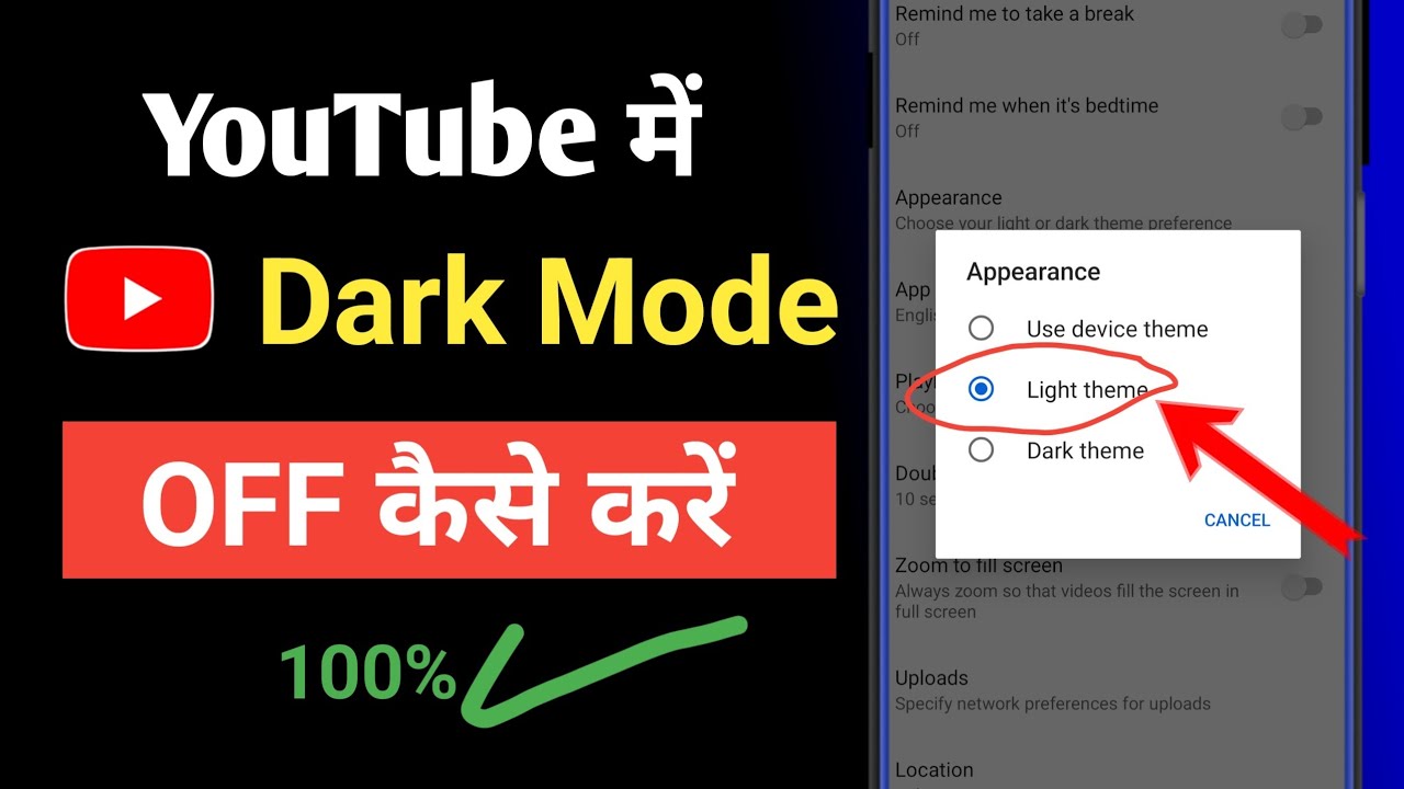 Youtube Dark Mode Off Kaise Kare | How To Off Dark Theme in Youtube App ...