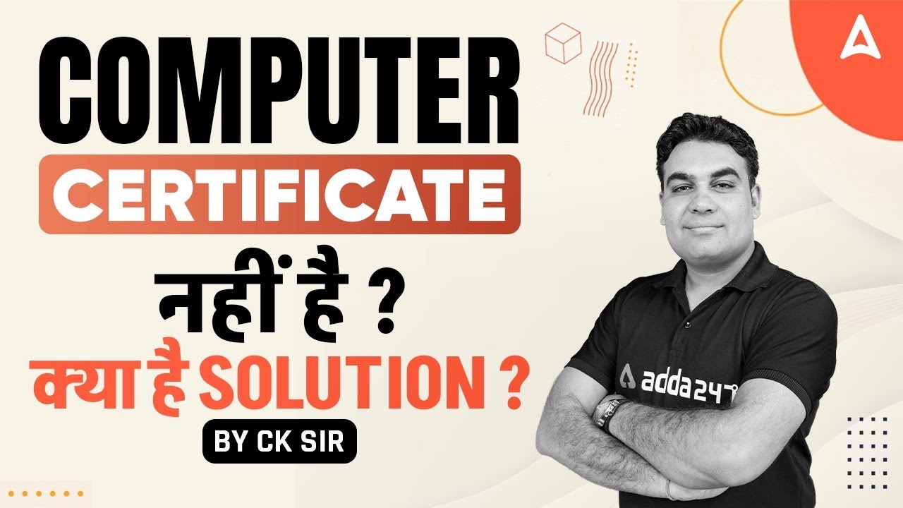 Don't Have Computer Certificate? | What's the Solution? | IBPS Clerk ...