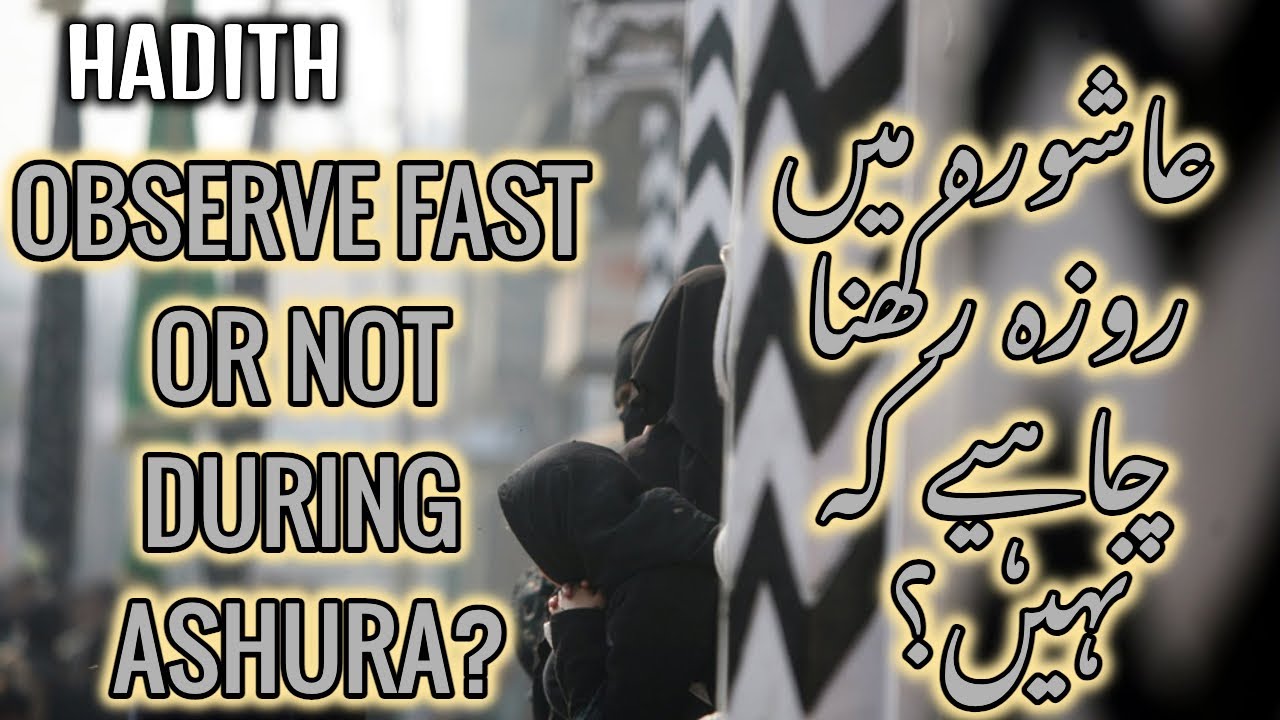 Observe Fast Or Not During Ashura Hadiths In English Urdu observe-fast-or-not-during-ashura-hadiths-in-english-urdu