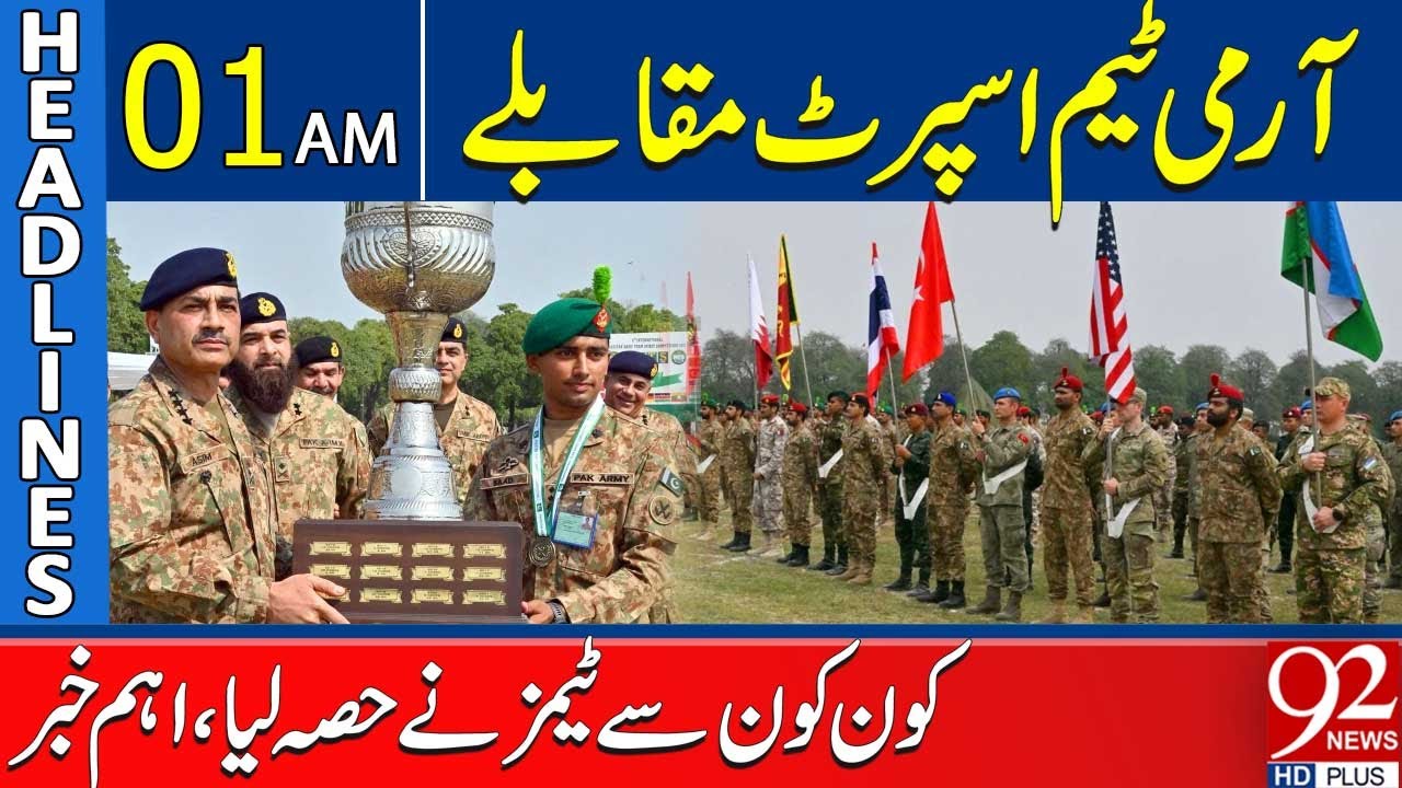 Army Team Spirit 2025 | Which Countries Participated? | Headlines 01AM ...