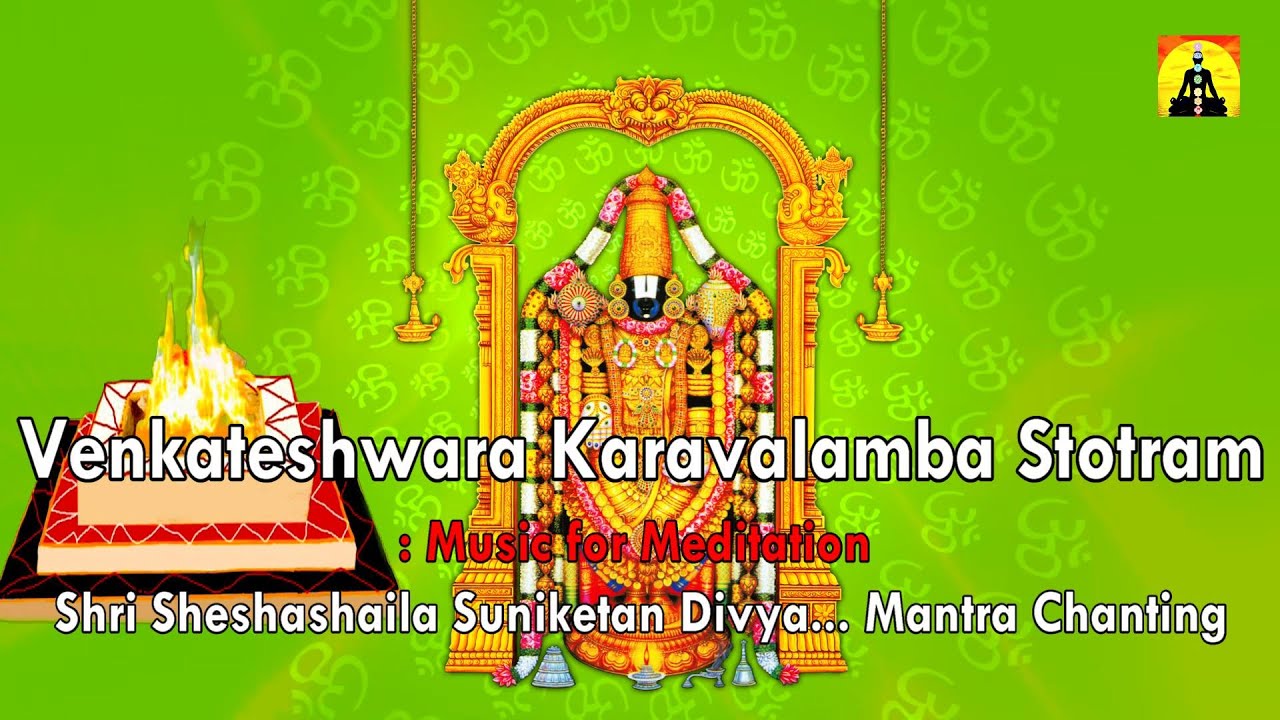 Venkateshwara Karavalamba Stotram - YouTube