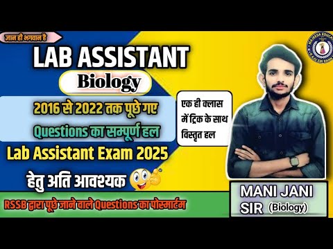 Lab Assistant Biology Paper Analysis | lab assistant exam date # ...