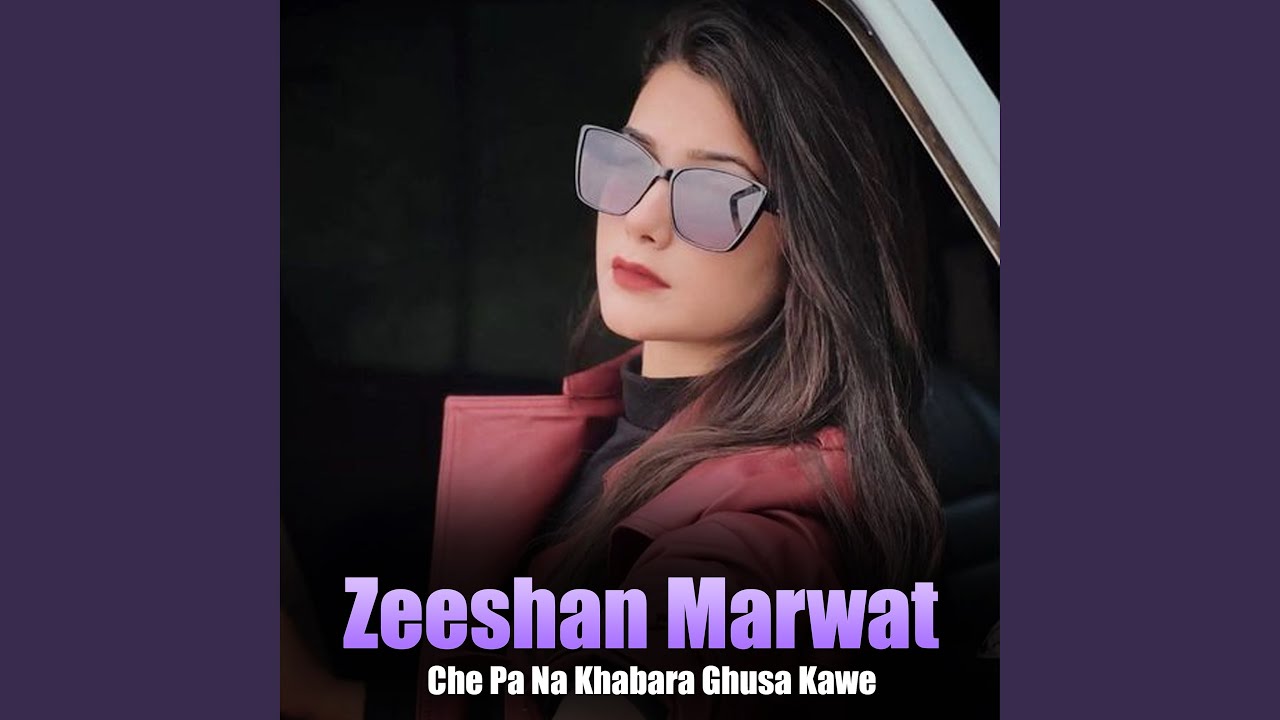 Laka Che Her Shom Lata - YouTube