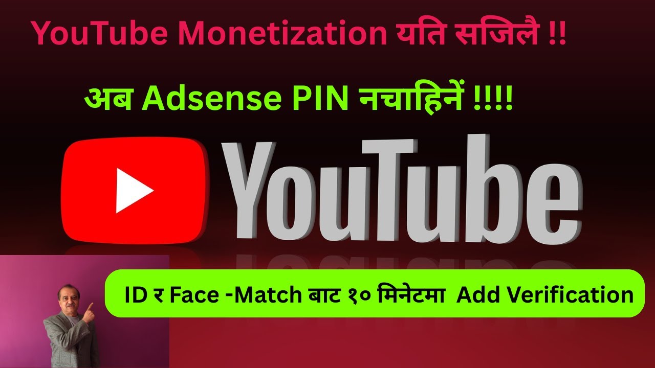 #Part 4 ।। YouTube Channel Monetization || NO PIN is required ...