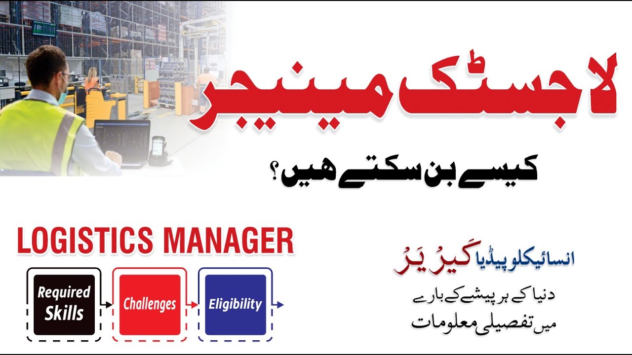 Logistics Manager Job Description Roles And Responsibilities Career logistics-manager-job-description-roles-and-responsibilities-career
