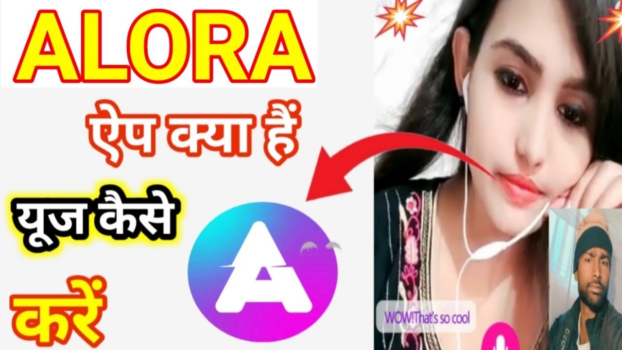 App Alora Use Kaese Kare | Alora app kay hai | Alora app - YouTube