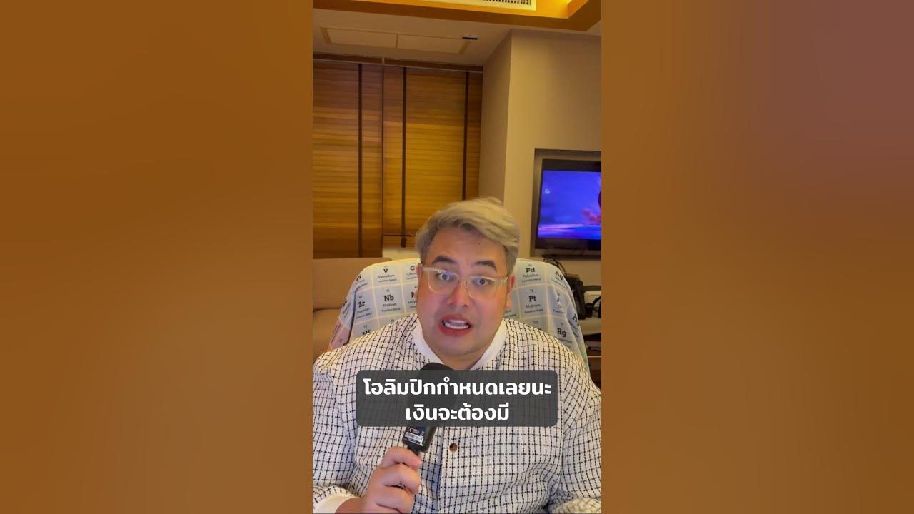 เหรียญทองไม่มีทอง?!#สอวน #เคมี #เคมีครูปีโป้ #kmepepo #MWIT #ความรู้รอบตัว - YouTube