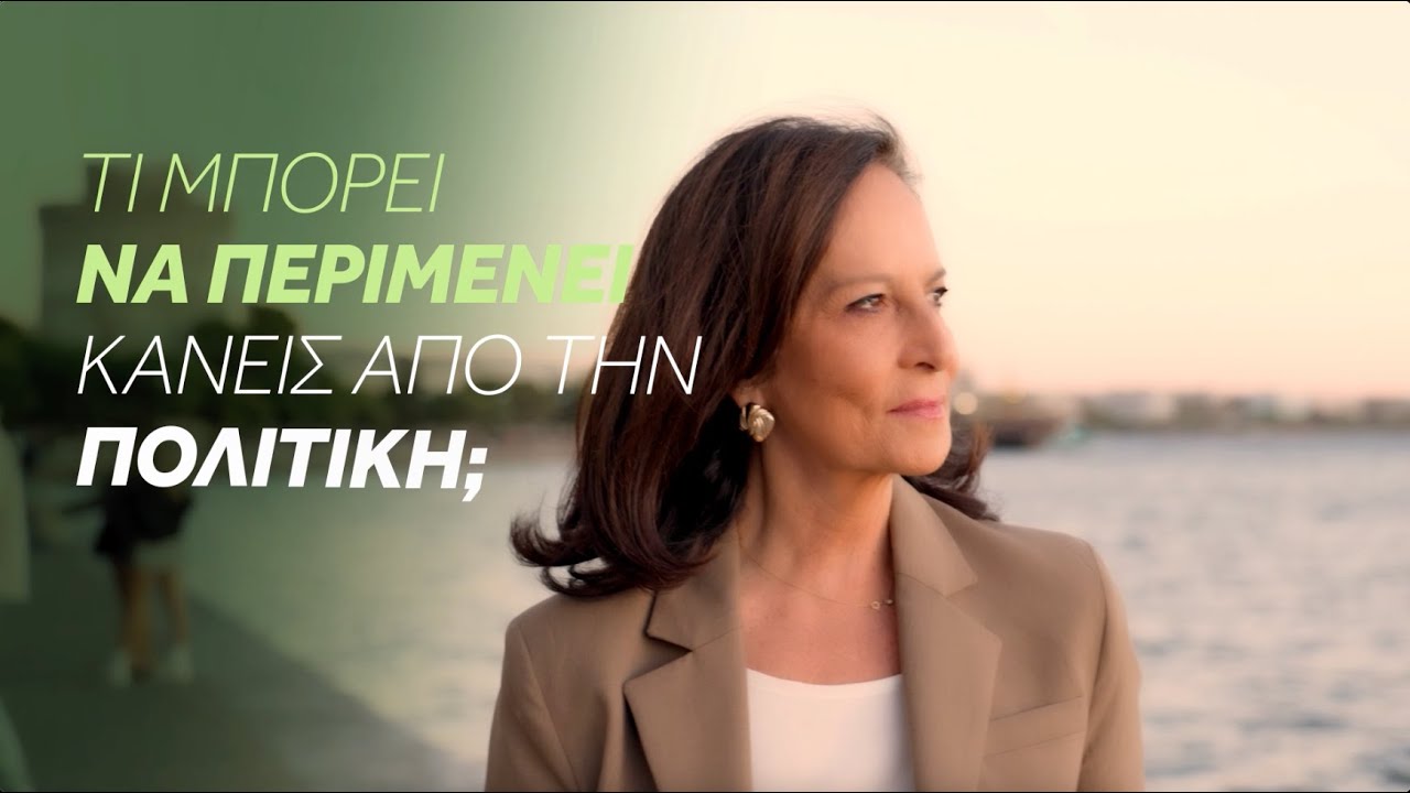Για την Ελλάδα που μπορεί. Μεγαλώνουμε το ΠΑΣΟΚ, Δυναμώνουμε την ...