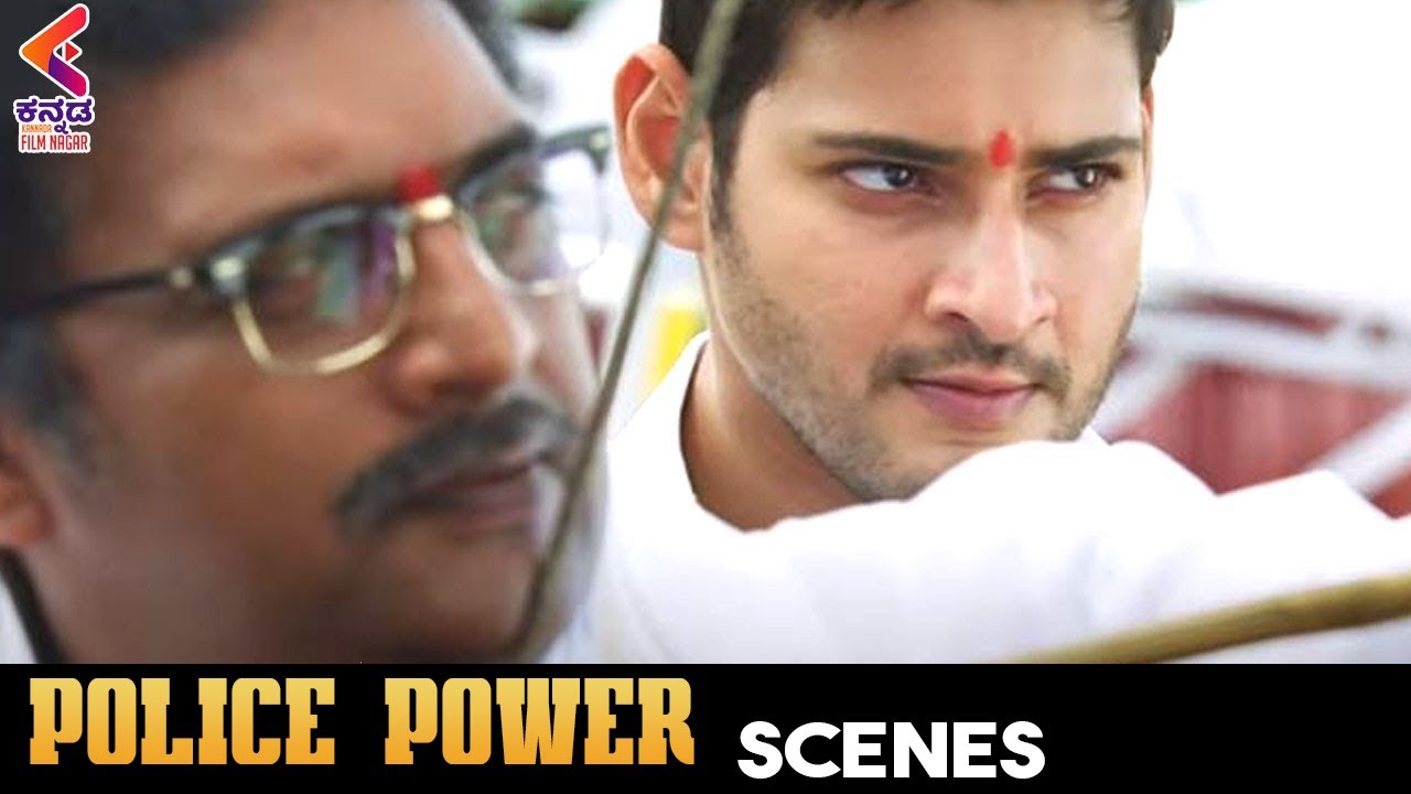 Police Power Kannada Movie Scenes | Mahesh Babu & Prakash Raj Climax ...
