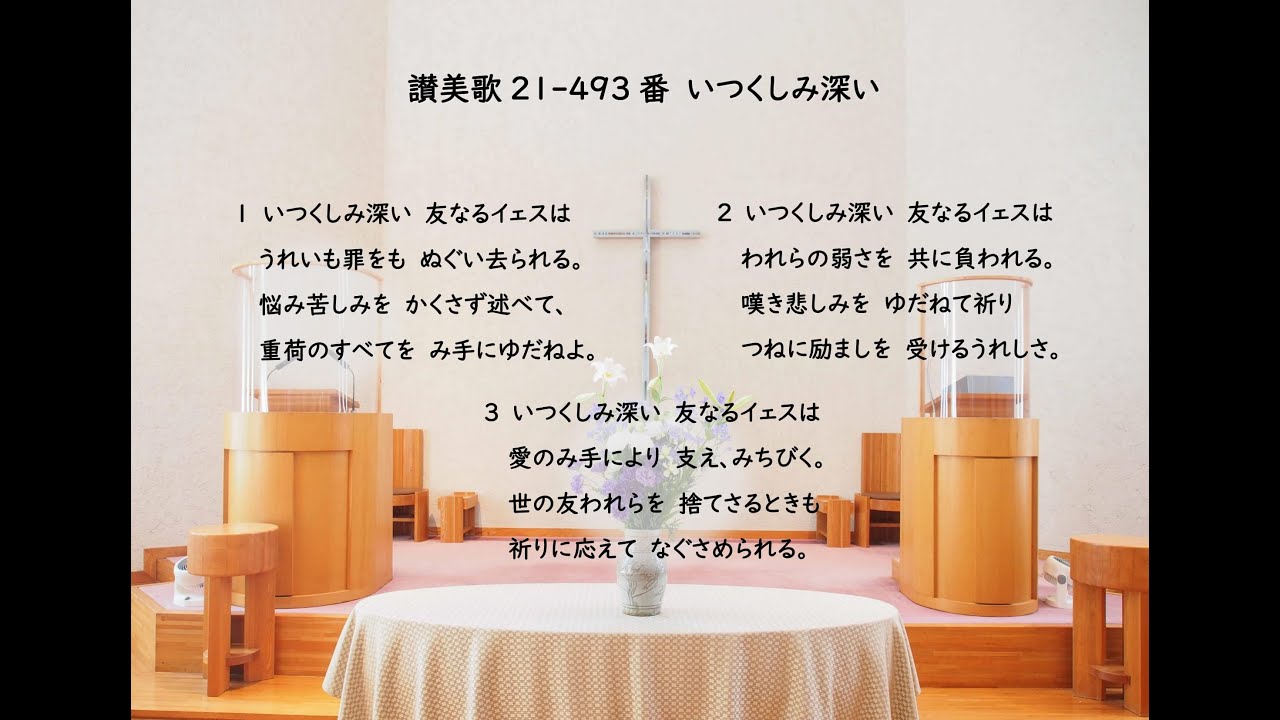讃美歌21 歌詞一覧 讃美歌21目次 Qcvv 5016