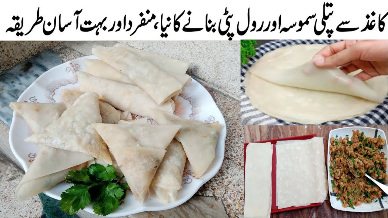 Samosa Roll Patti On Tawa | Easy & Quick Homemade Samosa & Roll sheets ...